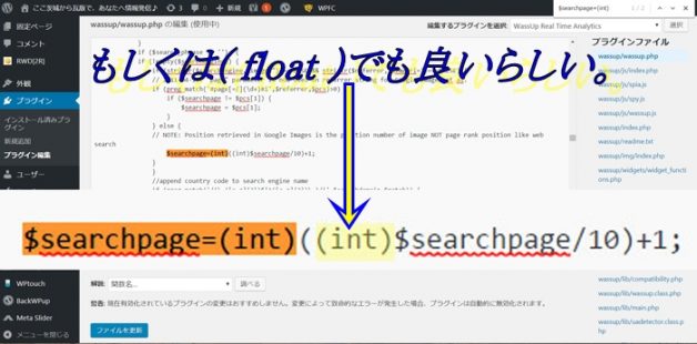PHPバージョンアップで不具合が起きた原因と対処法